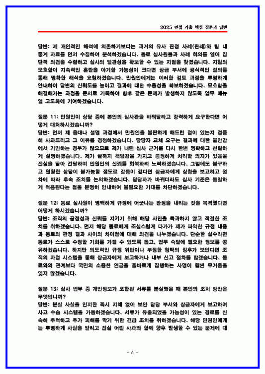 6쪽 미리보기