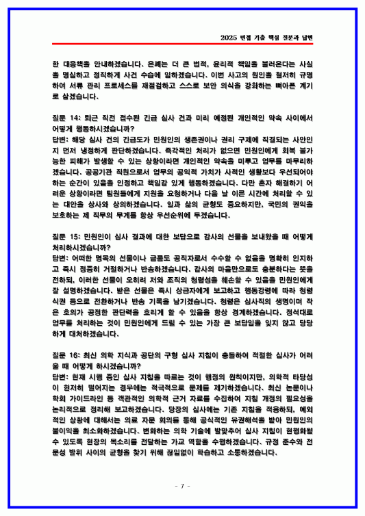 7쪽 미리보기