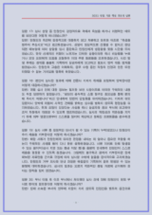 8쪽 미리보기