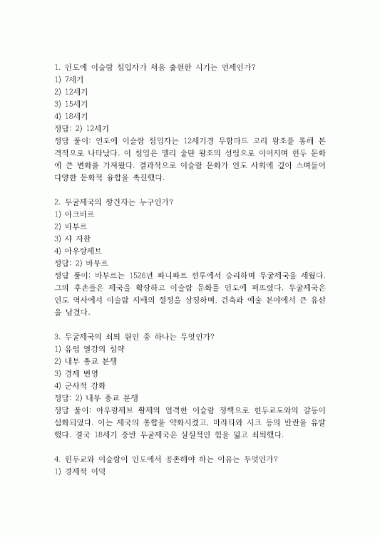 2쪽 미리보기