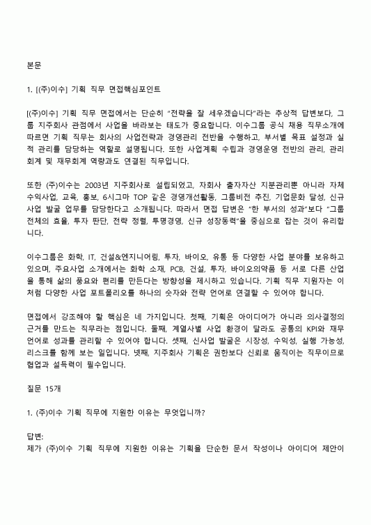 2쪽 미리보기