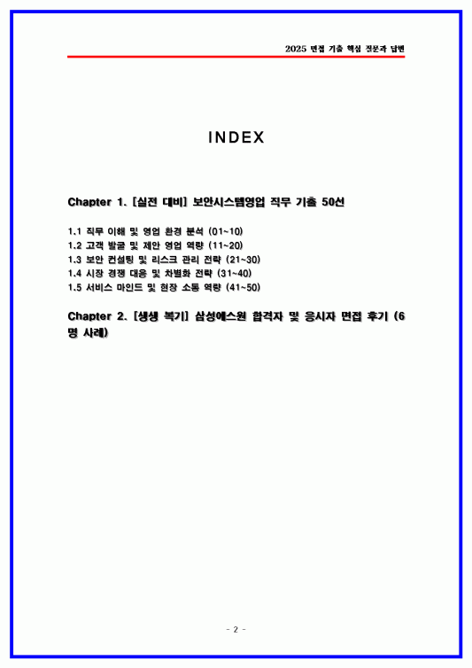 2쪽 미리보기