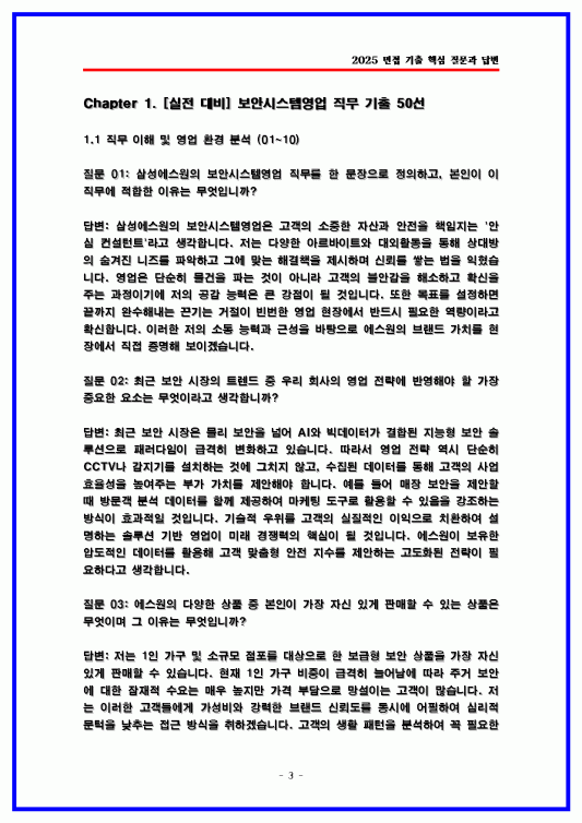 3쪽 미리보기