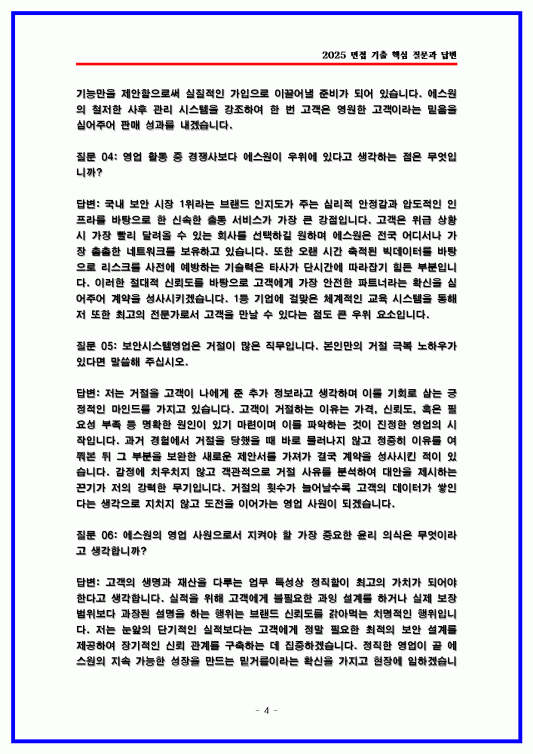 4쪽 미리보기