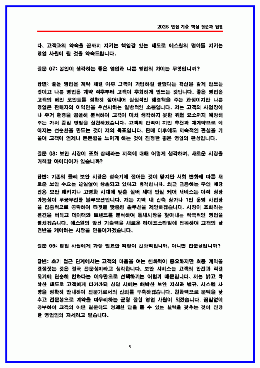 5쪽 미리보기