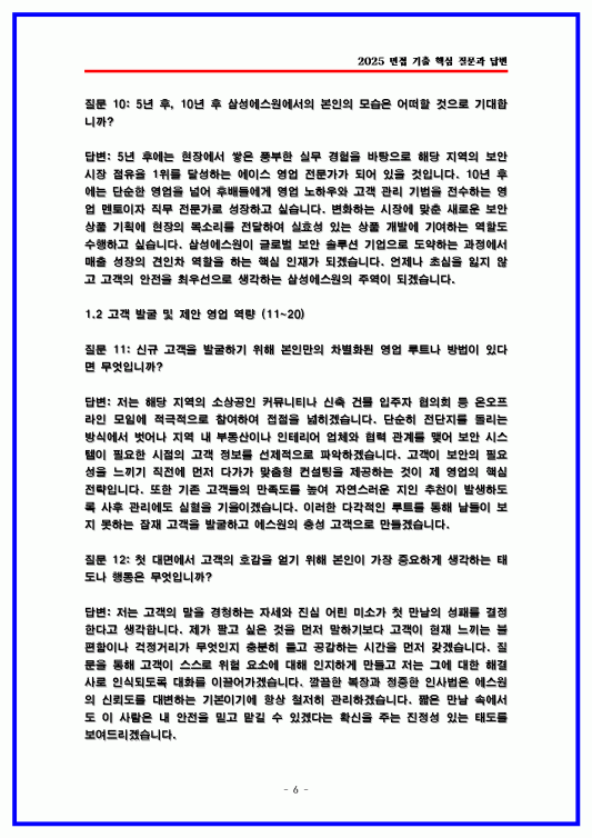6쪽 미리보기