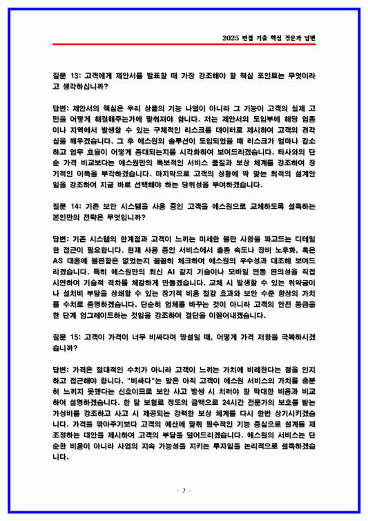 7쪽 미리보기