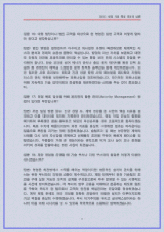 8쪽 미리보기