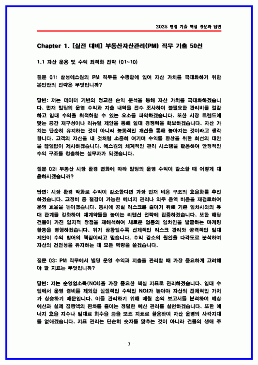 3쪽 미리보기