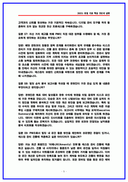 5쪽 미리보기