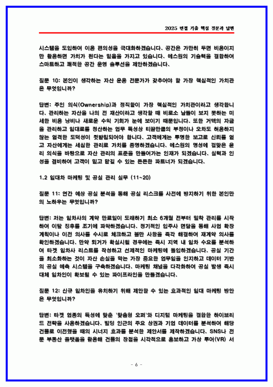 6쪽 미리보기