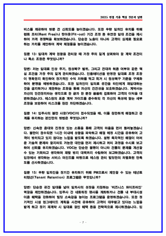 7쪽 미리보기