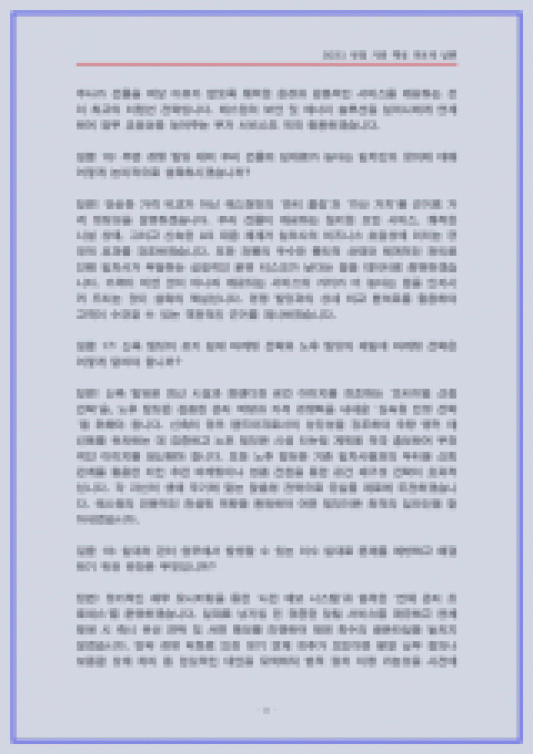 8쪽 미리보기