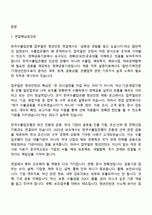 2쪽 미리보기