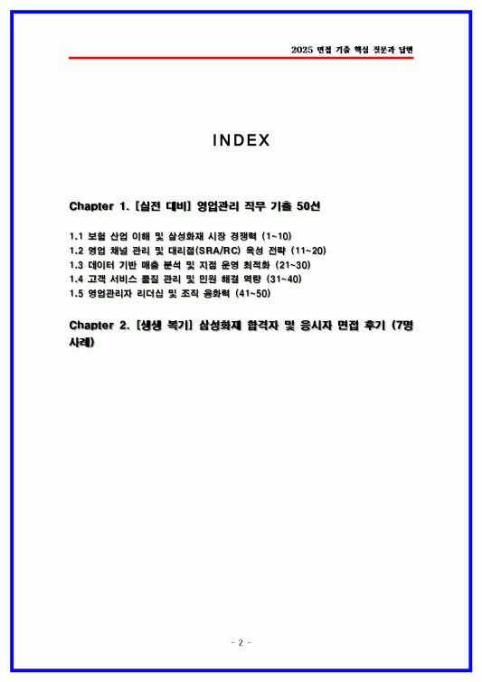 2쪽 미리보기