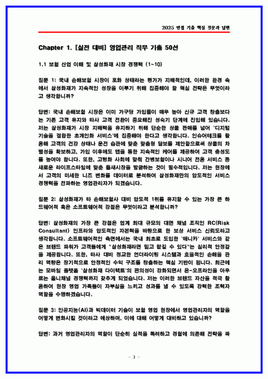 3쪽 미리보기