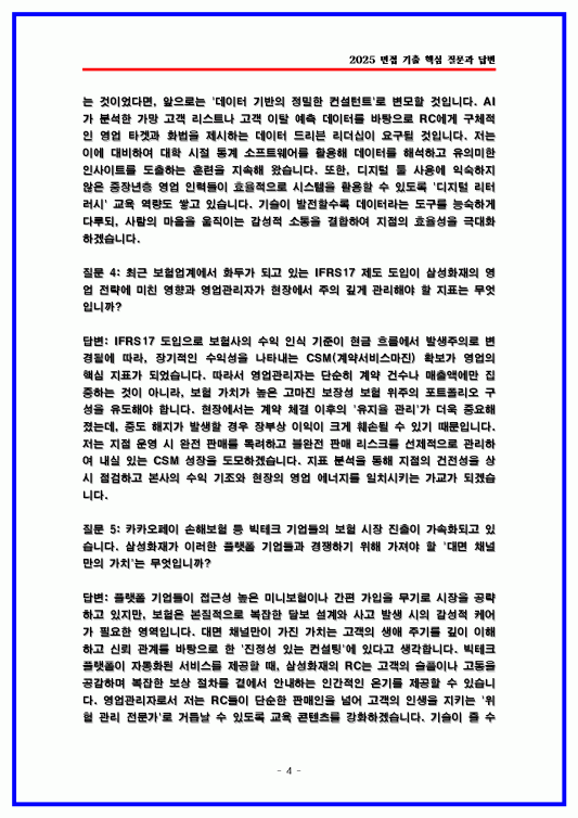 4쪽 미리보기