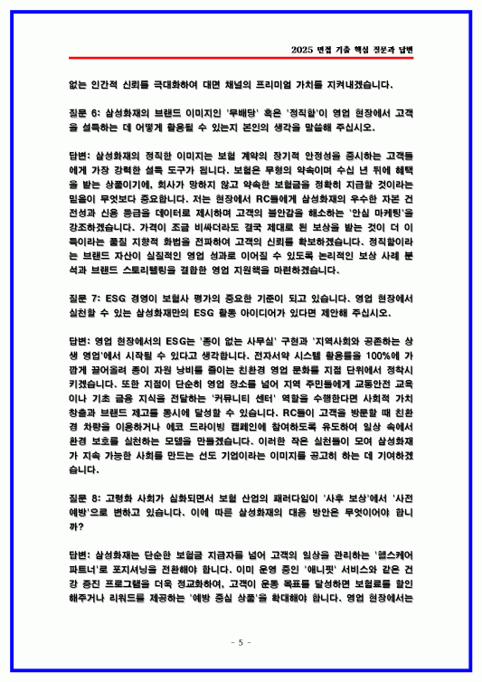 5쪽 미리보기