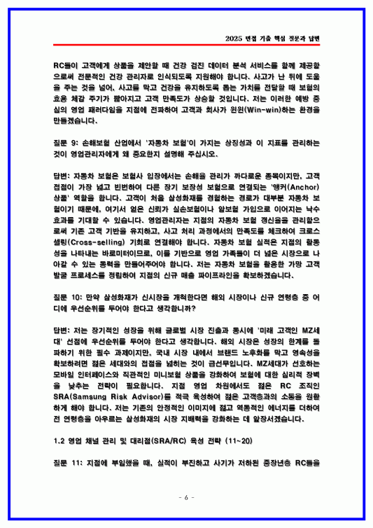 6쪽 미리보기