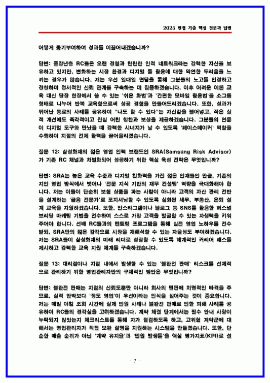 7쪽 미리보기