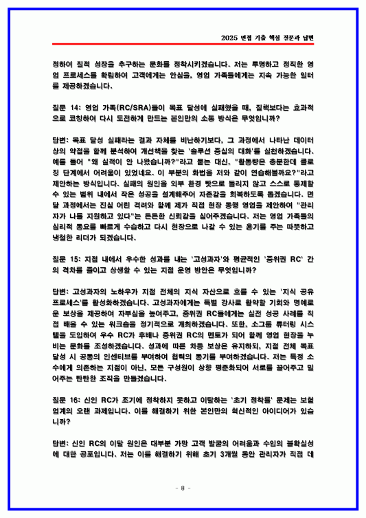 8쪽 미리보기