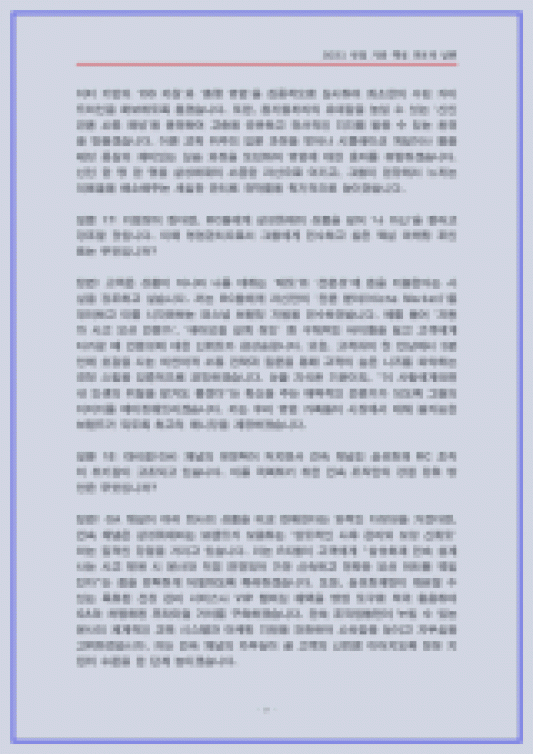 9쪽 미리보기