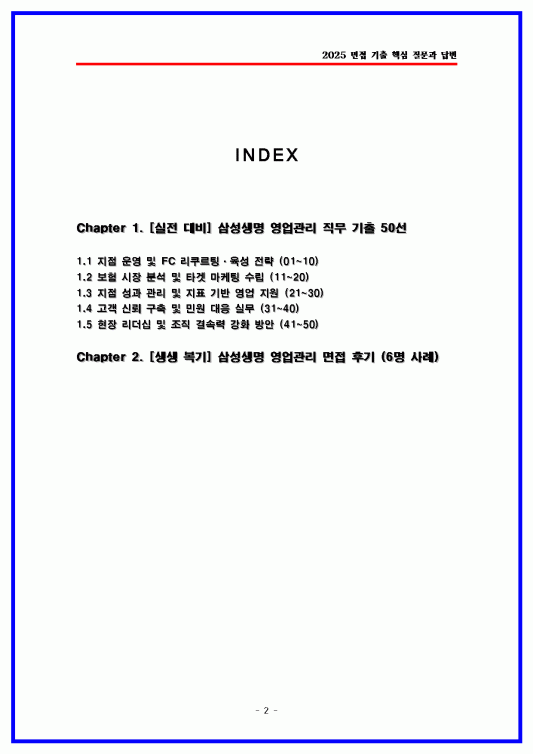 2쪽 미리보기