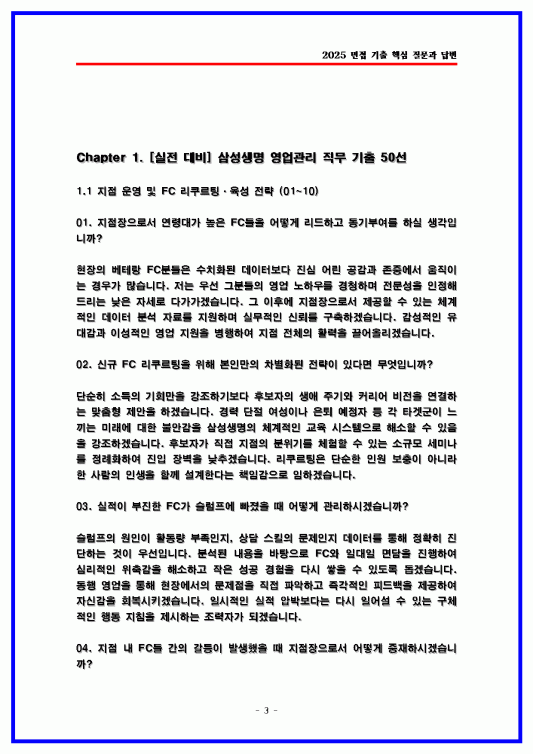 3쪽 미리보기