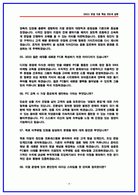 4쪽 미리보기