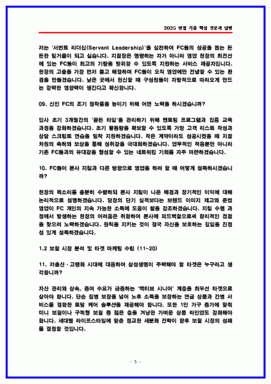5쪽 미리보기