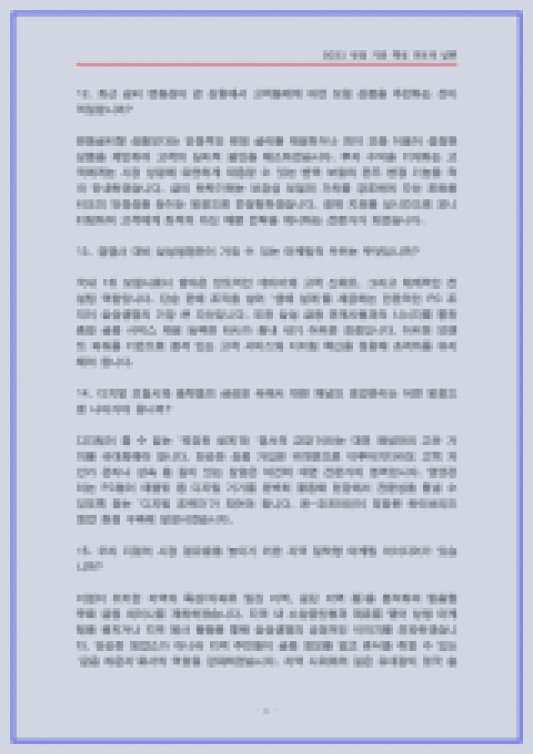 6쪽 미리보기