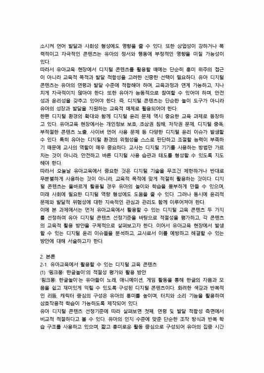 2쪽 미리보기