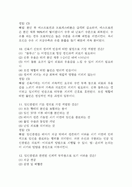 5쪽 미리보기