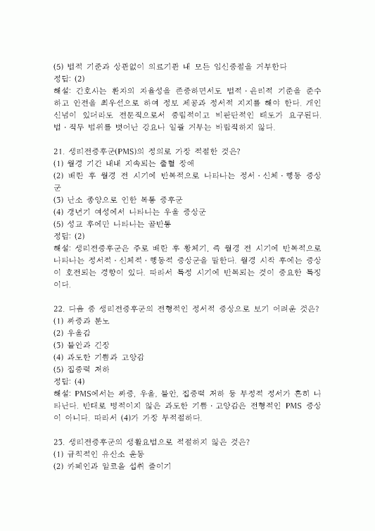 9쪽 미리보기