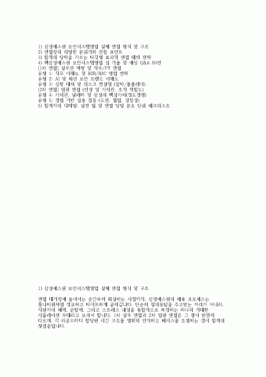 2쪽 미리보기