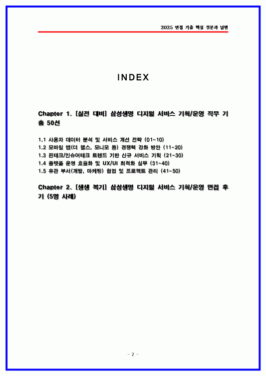 2쪽 미리보기