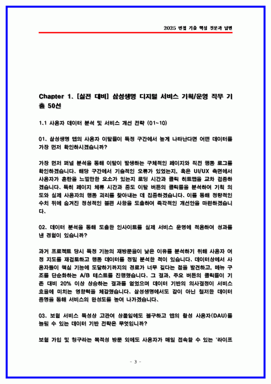 3쪽 미리보기
