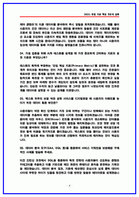 4쪽 미리보기