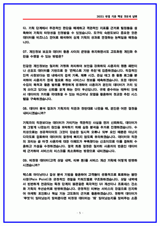 5쪽 미리보기
