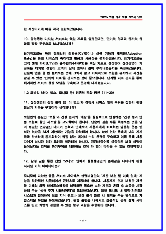 6쪽 미리보기