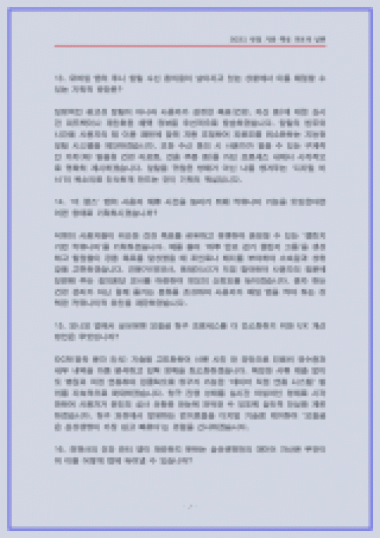 7쪽 미리보기