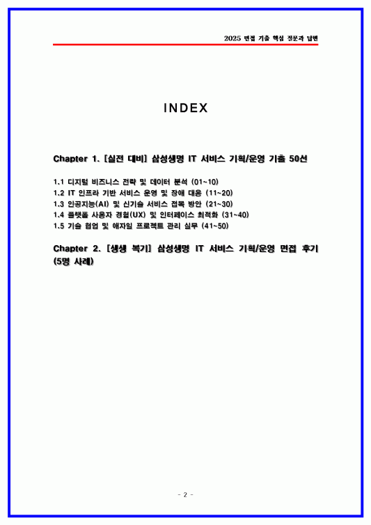 2쪽 미리보기