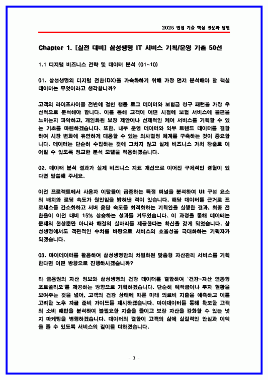 3쪽 미리보기