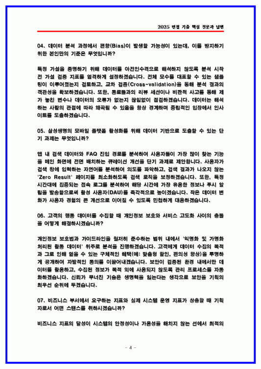 4쪽 미리보기