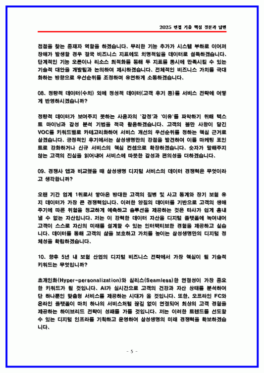 5쪽 미리보기