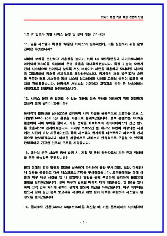 6쪽 미리보기