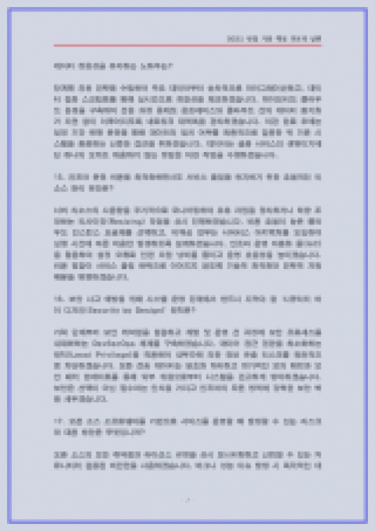 7쪽 미리보기
