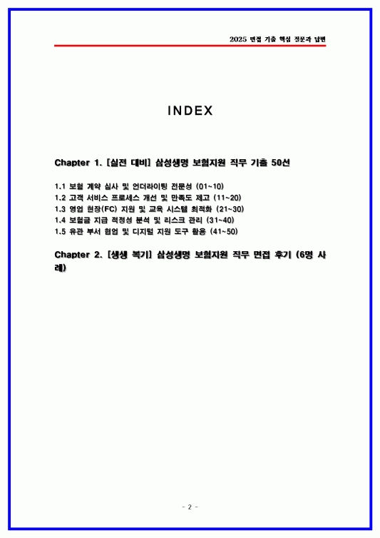 2쪽 미리보기