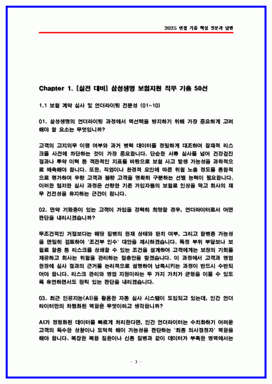 3쪽 미리보기