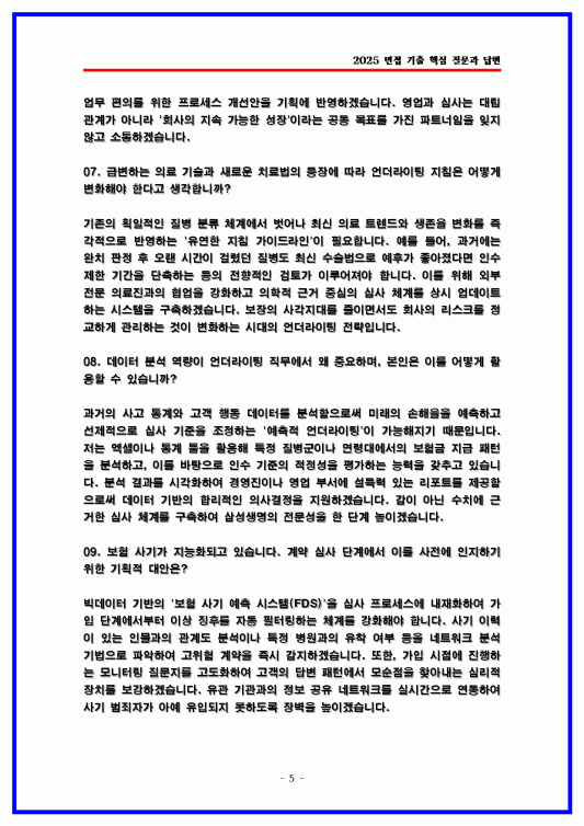 5쪽 미리보기